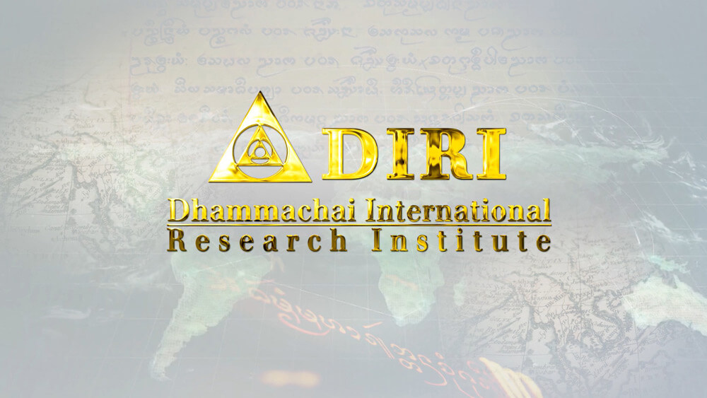 ศูนย์คานธารีศึกษา - DIRI-Gandhari